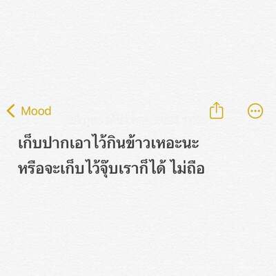 มึงใครเนี่ย #bachiisa: ฟิค Boy Love (แชท)