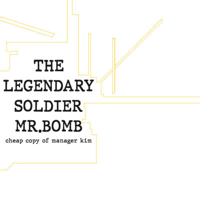 The Legendary Soldier Bomb: ผจญภัย แอคชั่น กำลังภายใน
