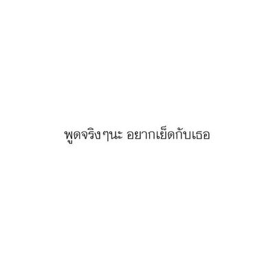you not เข้าใจ me!|Tyde: ฟิค Boy Love (บรรยาย)