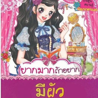 มึงไปโรงบาลศรีธัญญาเถอะกูขอ football fic - ปัญญาอ่อนกันทั้งห้อง : ฟิค ...