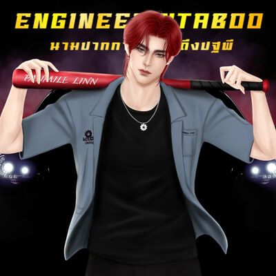 วิศวะขย้ำรัก | Engineer'n Taboo - SS2 EPISODE61: นิยายโรมานซ์