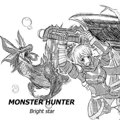 Monster Hunter bright stars มอนสเตอร์ฮันเตอร์:หมู่ดาวอันเจิดจรัส ...