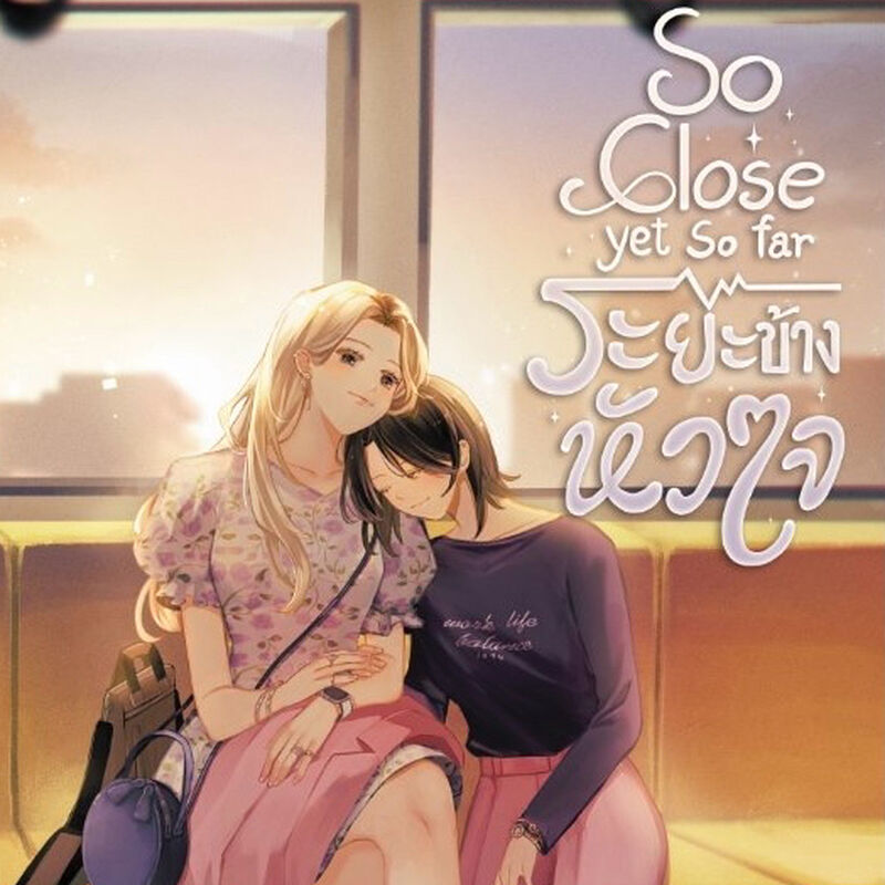 So Close Yet So Far Love