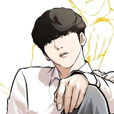 กูลง20มันเข้าบ่าย |Lookism: ฟิคฟรีสไตล์ (แชท)