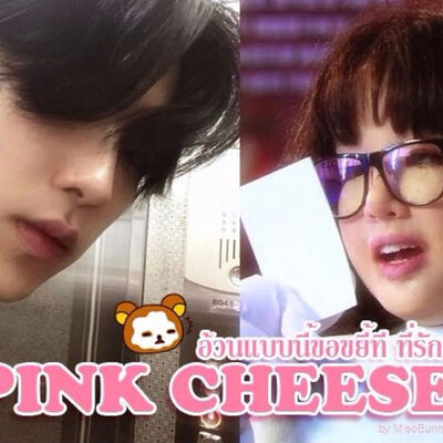 PINK CHEESE 🧀 อ้วนแบบนี้ขอขยี้ที ที่รัก! [Publication Tale] - EP.31 ...