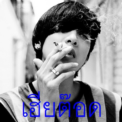 Bad-Boy Scout เขย่ารัก แรงคูณล้าน: นิยายรักวัยรุ่น