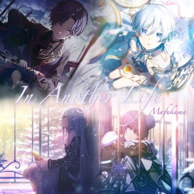 In another life | Mafukana: ฟิค Girl Love (บรรยาย)