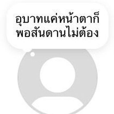 เลิกเนิร์ดกี่โมง — Acheswan: ฟิค Girl Love (แชท)