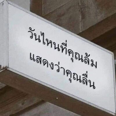 orion นี้กูมาดูคนบ้าชะ?//ARP y/n: ฟิค Love Novel (แชท)