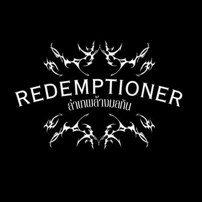 Redemptioner| ล่าเทพล้างมลทิน: แฟนตาซี เกมออนไลน์ ต่างโลก