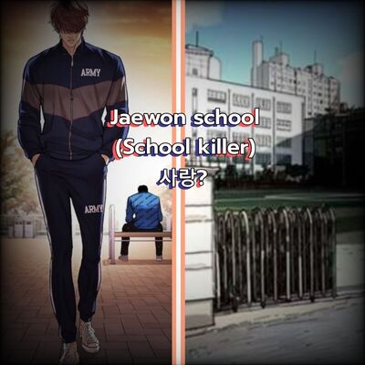 โรงเรียนไรนิ ไอ้จู|Lookism|[AllSeong Yohan]: ฟิคฟรีสไตล์ (แชท)
