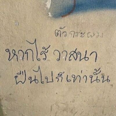 pom rak kun² | peemper: ฟิค Boy Love (แชท)