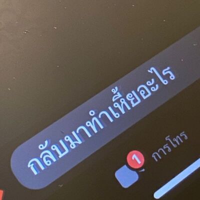 ละกลับมาไมอะ|Rum X Zajad: ฟิค Boy Love (แชท)