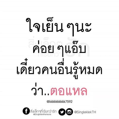 เพื่อนกันอันตราย Dangerous friends: ฟิคฟรีสไตล์ (บรรยาย)