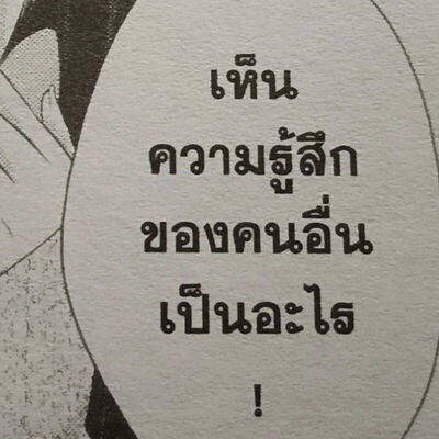I miss you babe…|bachiisa|ss1: ฟิค Boy Love (แชท)