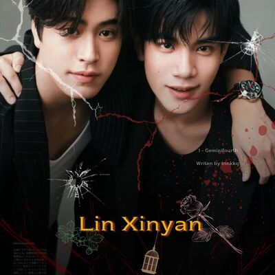 Lin Xinyan | Geminifourth - I : ฟิค Boy Love (แชท)