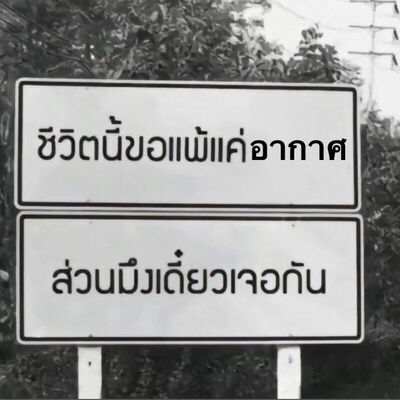 โคตรซิ่ง โคตรวิ่ง หล่อ เท่ อันตราย (gungyu): ฟิค Boy Love (แชท)