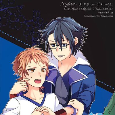 Again: โดจิน Boy Love