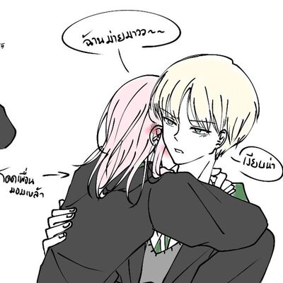 FANART | OC x DRACO MALFOY: โดจินรัก