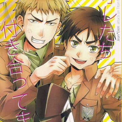 (โดจินแปลไทย)[dg/Doguu] Ore-tachi Tsukiattemasun – Zenpen – Shingeki no ...