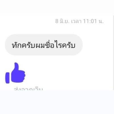 เหตุผลที่ไม่อยากเป็นเพื่อนเธอ (bachiisa): ฟิค Boy Love (แชท)