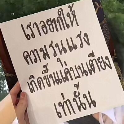 ช่วยด้วยครับแมวข่วน / fleetexe. |sonic the hedgehog |: ฟิค Boy Love (แชท)