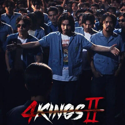 นางพญา ️‍🔥💢||4king2 x y//u: ฟิค Love Novel (แชท)