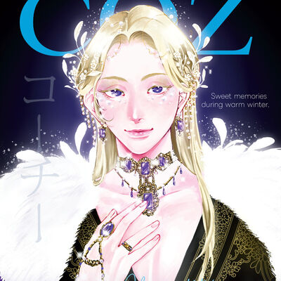 COZ Zine by karasu studio: การ์ตูน แฟนตาซี/Sci-fi/แอคชั่น