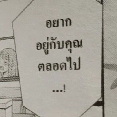 เด็กซึน|Roselia Debirun: ฟิค Girl Love (แชท)