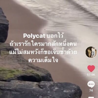 mission , chapatt - mission fail time 01 : ฟิค Girl Love (แชท)
