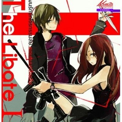 (Yuri)(Yaoi)The libate : แผนรัก นักโจรกรรมลับ เล่ม 1: Sci-fi