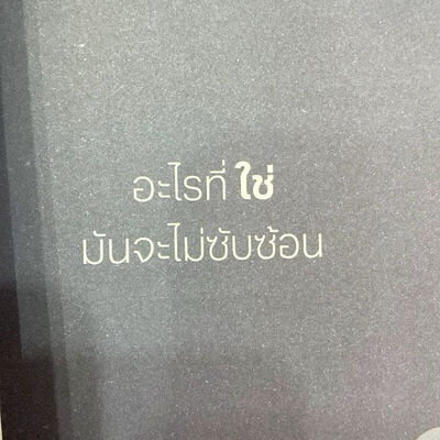 เขาไม่ได้ใจร้าย..เขาแค่่ไม่ได้รัก: นิยายรักวัยรุ่น