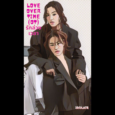 Love overtime(OT) รักล่วงเวลา - ตอนที่ 1 ภาวะงมงาย (Superstition ...
