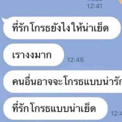 ใกล้ชิด | rinisa Bachiisa: ฟิค Boy Love (แชท)