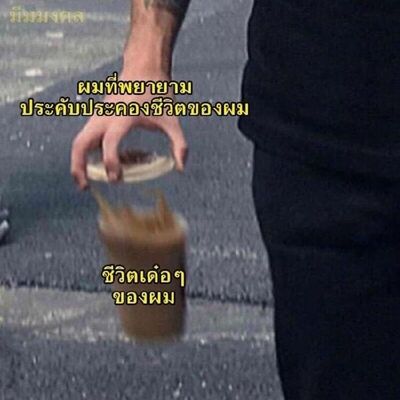thaninkran , jaeyu: ฟิค Boy Love (แชท)