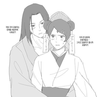 [ Hashirama x mito ] ด้ายแดง: ฟิค Love Novel (บรรยาย)