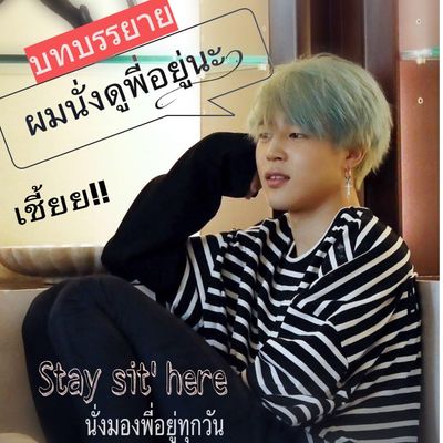 [บทบรรยาย]Stay sit' here:"ผมนั่งมองพี่อยู่ทุกวัน" #รู้ทัน #คิสส์ไกล ...