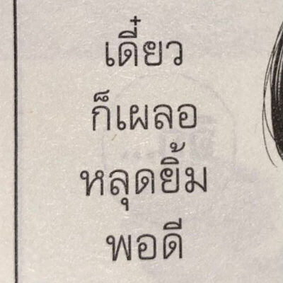 พาฝันมันซึน | SatoGoh : Pokémon - 07 : ฟิค Boy Love (แชท)