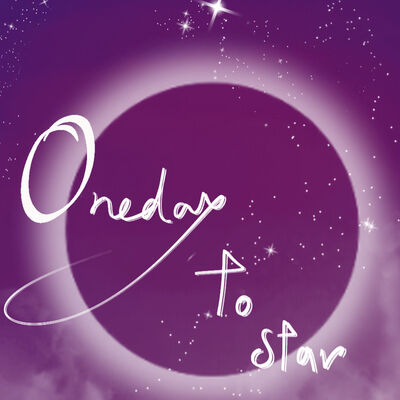ONEDAY TO STAR ( มี E-BOOK ): นิยาย Boy Love Lovely Room