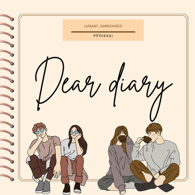 Dear diary #รักเธอนะ: นิยายโรมานซ์