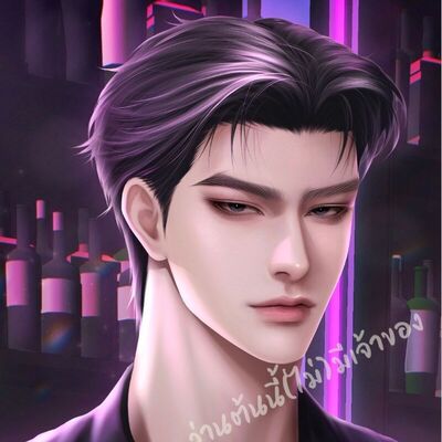 ว่านต้นนี้(ไม่)มีเจ้าของ (มี E-BOOK) - CHAPTER 6 ว่านต้นนี้ห้ามยุ่ง I: นิยายรักวัยว้าวุ่น