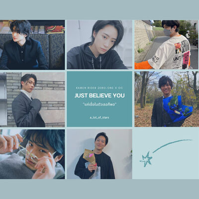 [Kamen Rider Zero One Cast x OC] | Just Believe You: ฟิค Love Novel ...