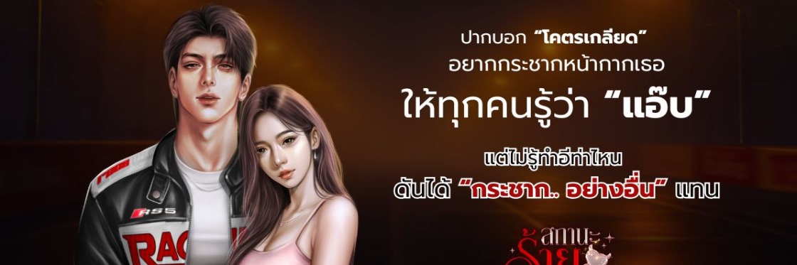 พิชญ์ชาพัฒน์24 @readawrite.com