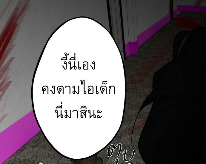 Ground: Zero - 2 การหลบหนี: การ์ตูน แฟนตาซี/Sci-fi/แอคชั่น