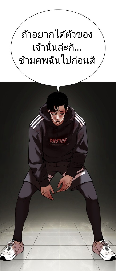 Lookism : [All×Hyungseok] - ขอพื้นที่มโน : Yujin×Hyungseok: แฟนฟิคชั่น