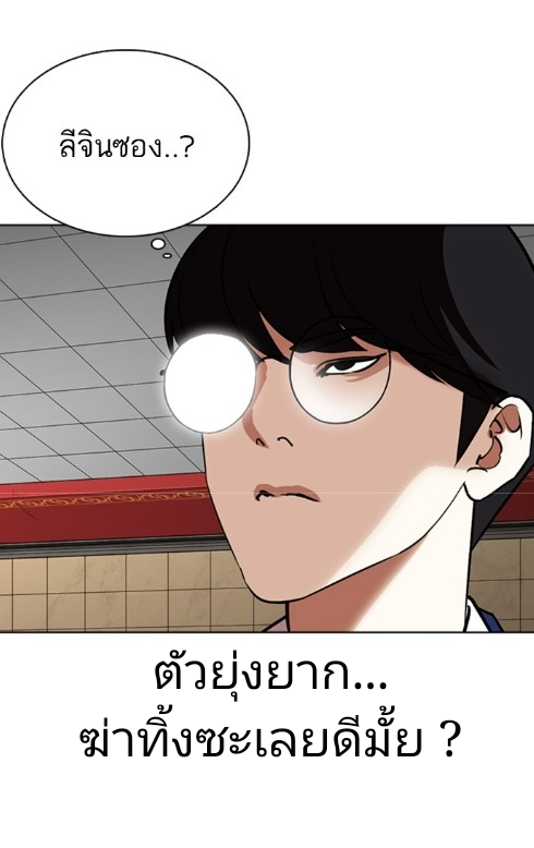Lookism : [All×Hyungseok] - ขอพื้นที่มโน : Yujin×Hyungseok: แฟนฟิคชั่น