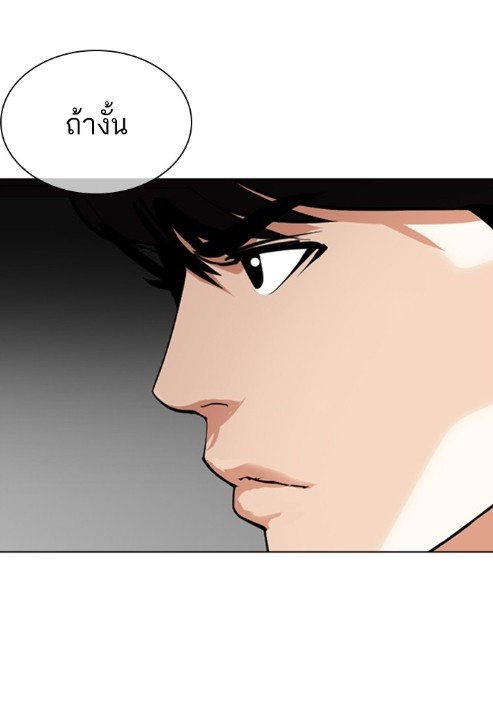 Lookism : [All×Hyungseok] - ขอพื้นที่มโน : Yujin×Hyungseok: แฟนฟิคชั่น