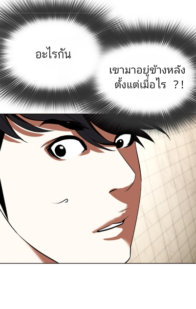 Lookism : [All×Hyungseok] - ขอพื้นที่มโน : Yujin×Hyungseok: แฟนฟิคชั่น