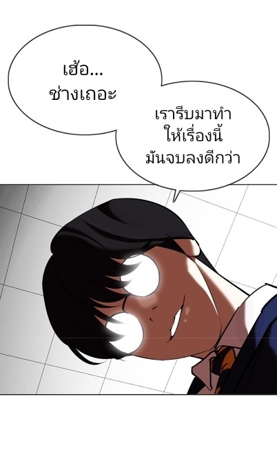 Lookism : [All×Hyungseok] - ขอพื้นที่มโน : Yujin×Hyungseok: แฟนฟิคชั่น