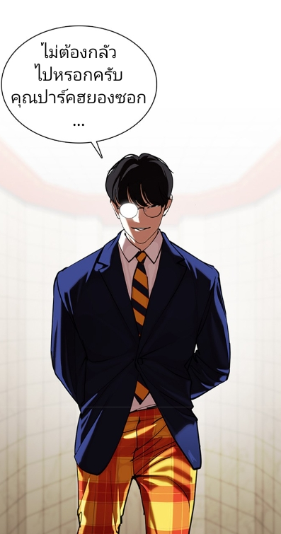 Lookism : [All×Hyungseok] - ขอพื้นที่มโน : Yujin×Hyungseok: แฟนฟิคชั่น